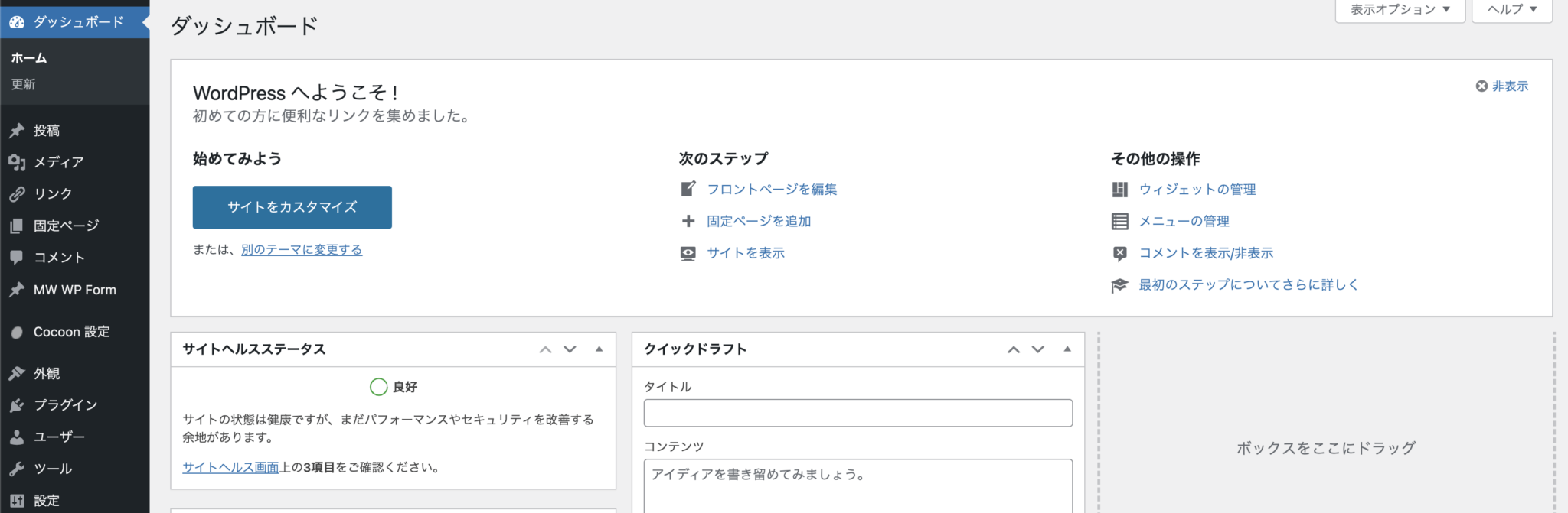はじめての人でもわかりやすいWordPressで投稿を作成する方法 | Emika Design Blog