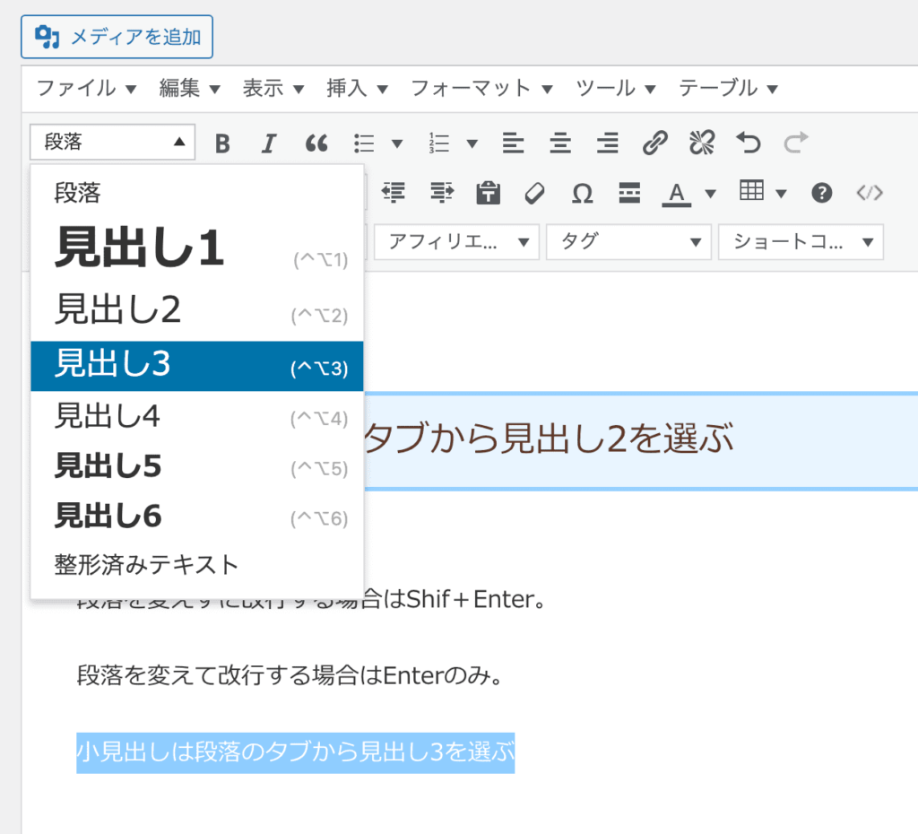 はじめての人でもわかりやすいWordPressで投稿を作成する方法 | Emika Design Blog