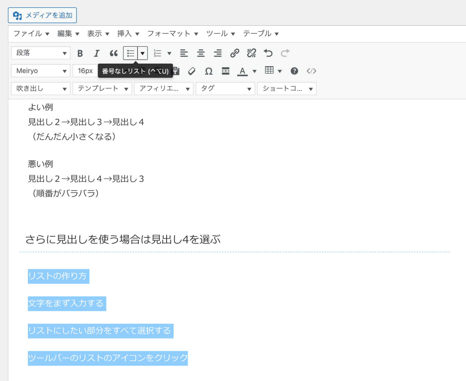 はじめての人でもわかりやすいWordPressで投稿を作成する方法 | Emika Design Blog