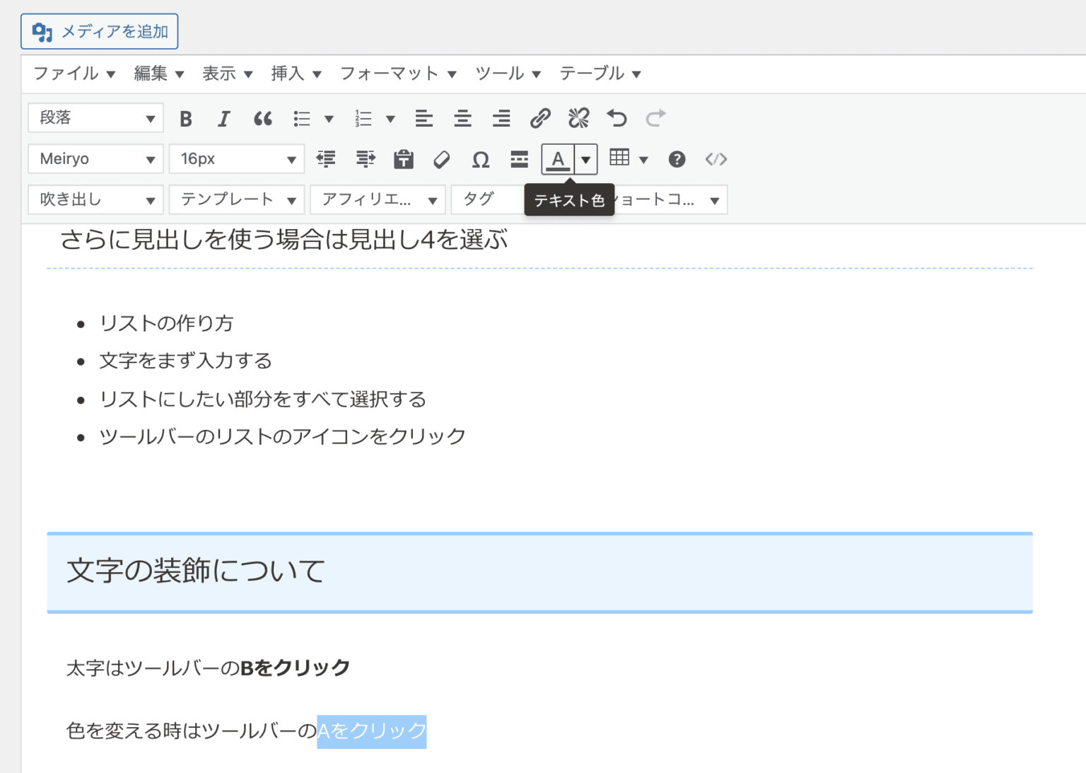 はじめての人でもわかりやすいWordPressで投稿を作成する方法 | Emika Design Blog