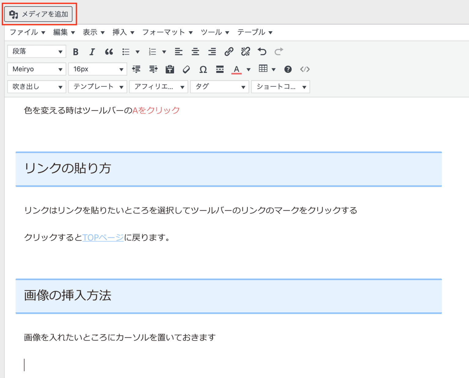 はじめての人でもわかりやすいWordPressで投稿を作成する方法 | Emika Design Blog