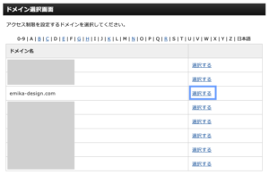 WordPressのテスト環境をサブドメインで作る方法（エックスサーバー） | Emika Design Blog