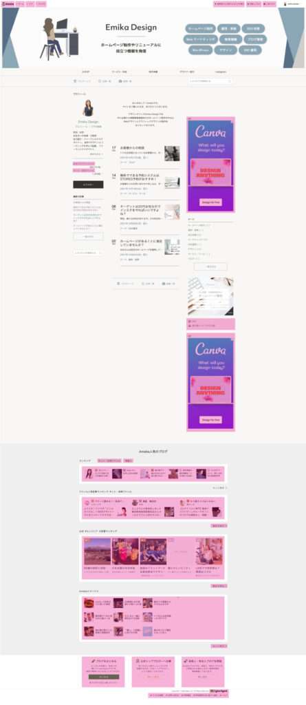 圧倒的な の数が違う！アメブロより自社ブログがおすすめの理由 | Emika Design Blog