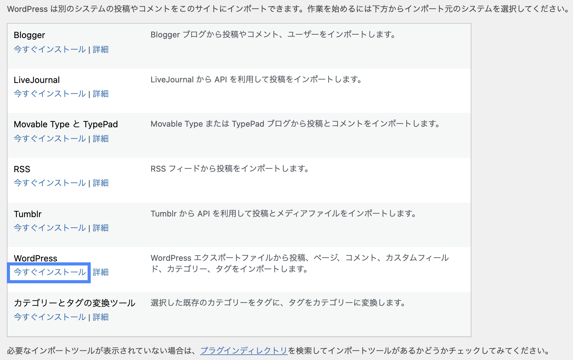 【推奨】WordPressの記事移行のプラグイン「Export media with selected content」の使い方 | Emika Design Blog
