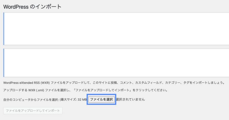 【推奨】WordPressの記事移行のプラグイン「Export media with selected content」の使い方 | Emika Design Blog