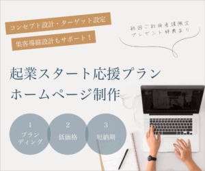 Emika Design | 中小企業・小規模事業者のためのホームページ制作｜集客・戦略・ブランディング・SEO対策