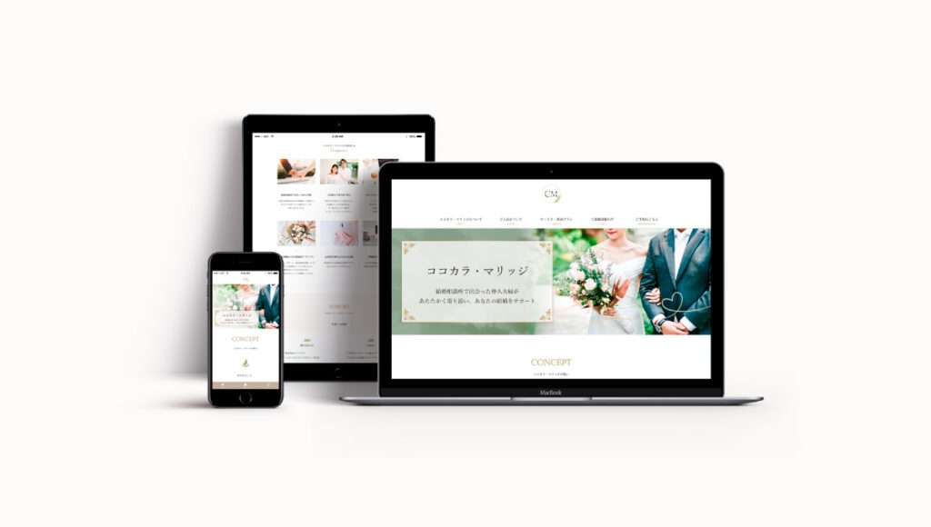 Emika Design | 中小企業・小規模事業者のためのホームページ制作｜集客・戦略・ブランディング・SEO対策