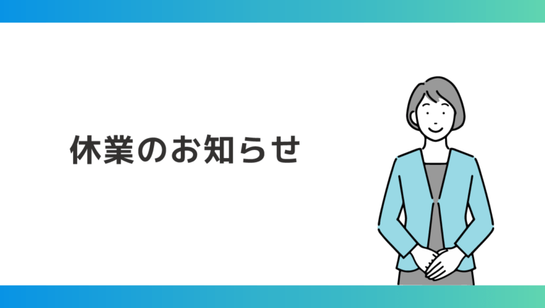 インボイス制度における「適格請求書発行事業者」登録のお知らせ | Emika Design
