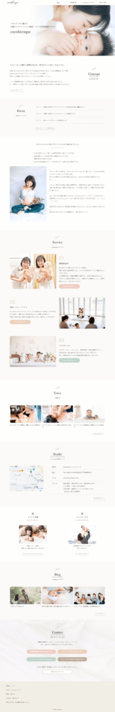 ホームページ制作｜ベビーマッサージ教室 | Emika Design