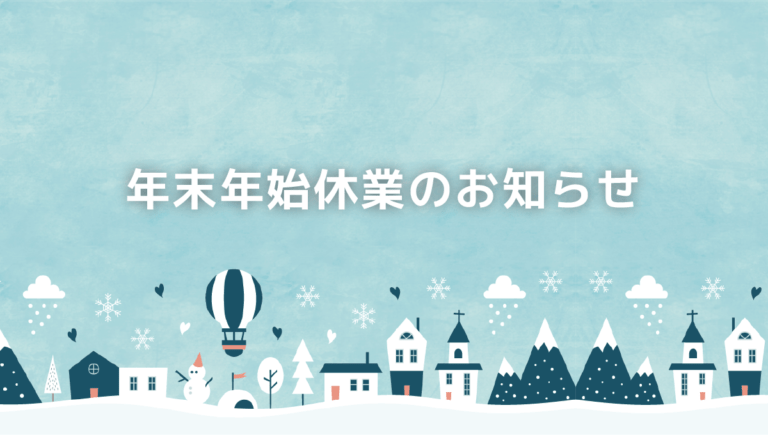 インボイス制度における「適格請求書発行事業者」登録のお知らせ | Emika Design