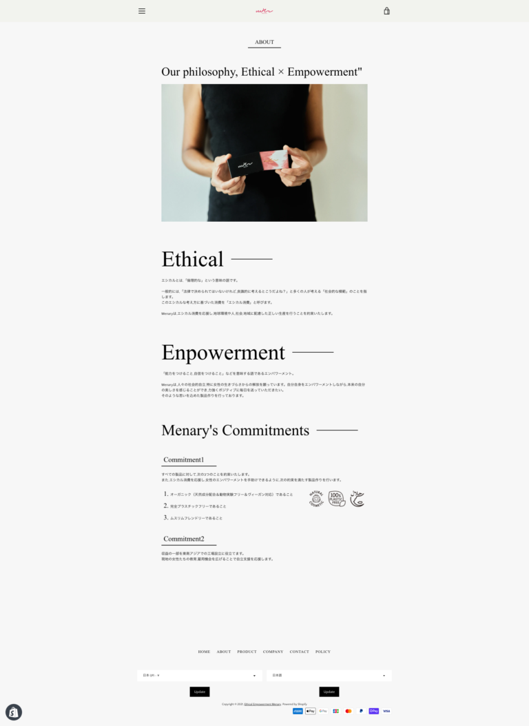 Shopifyカスタマイズ・ECサイト制作｜化粧品ブランド | Emika Design