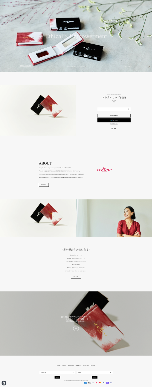 Shopifyカスタマイズ・ECサイト制作｜化粧品ブランド | Emika Design