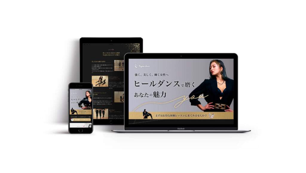 LP制作｜ダンススクール体験レッスンのお申し込みページ | Emika Design